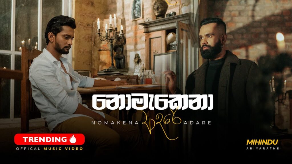 Songs - Mihindu Ariyaratne
